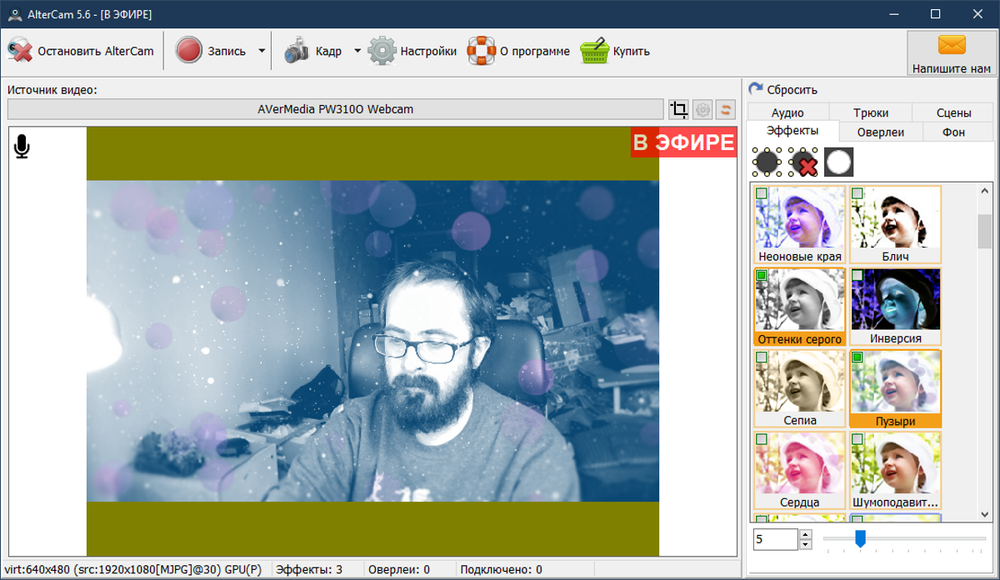 Обзор AlterCam. Как быстро добавить эффекты веб-камеры в любом приложении