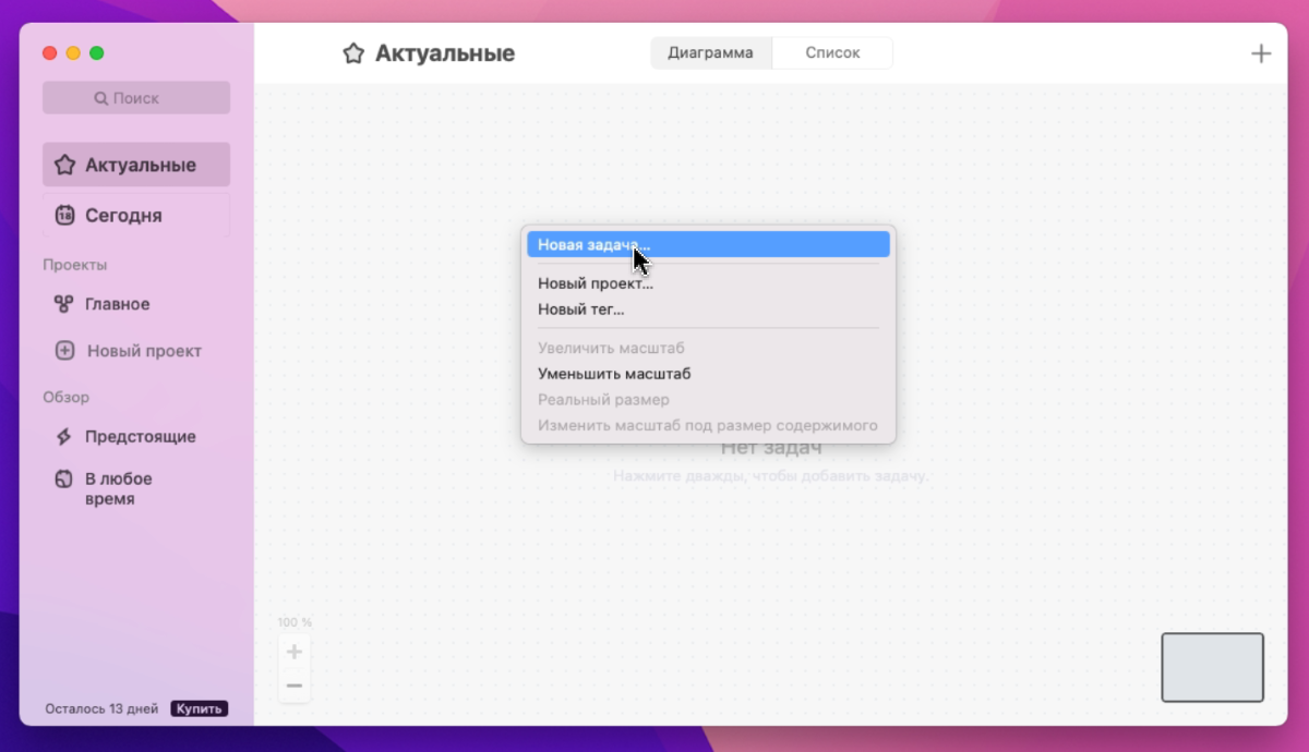 Обзор Taskheat. Визуальный менеджер задач