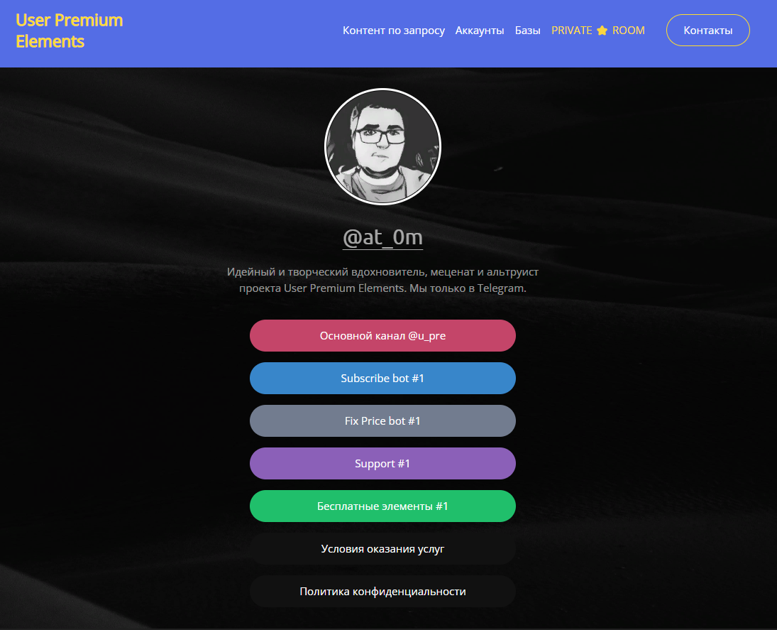 Как получить доступ к User Premium Elements без иностранной карты