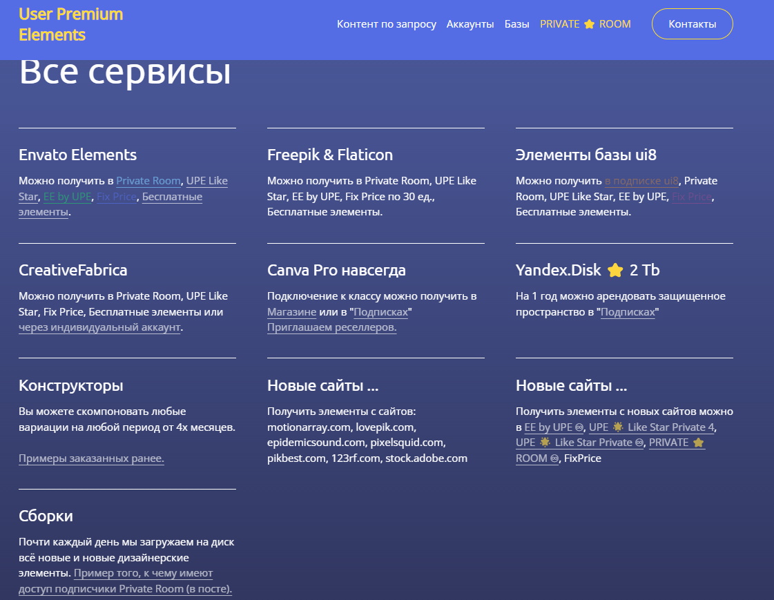 Как получить доступ к User Premium Elements без иностранной карты