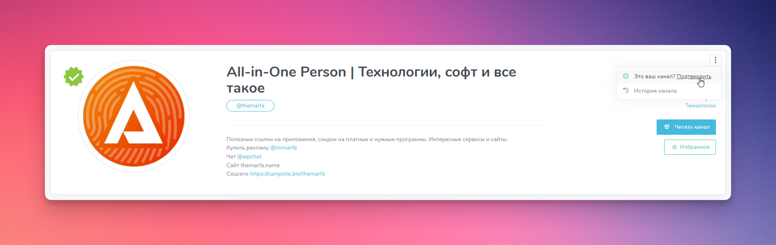 Обзор TGStat. Google Analytics для Telegram