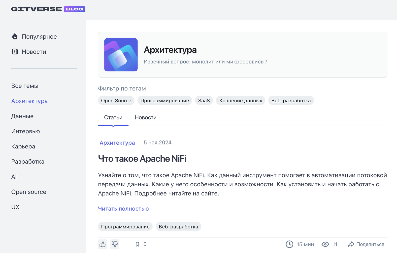 Полезный блог от Gitverse — российской платформы для работы с исходным ...