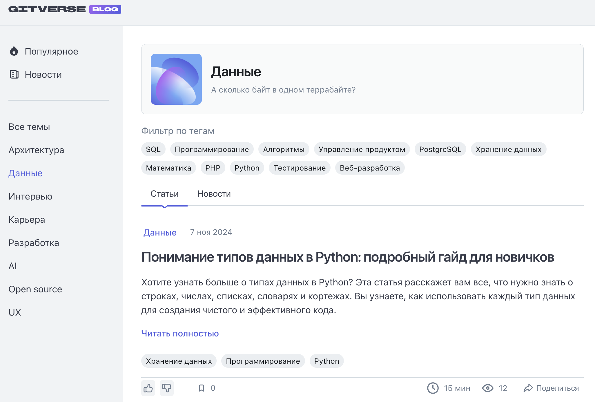Полезный блог от Gitverse — российской платформы для работы с исходным кодом