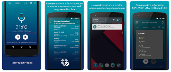 Топ-10 приложений для записи музыки на Android