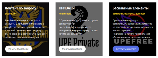 Как получить доступ к User Premium Elements без иностранной карты