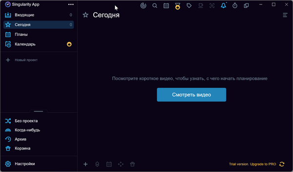 [Скидка] Обзор SingularityApp. Ультимативный планировщик задач