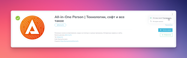 Обзор TGStat. Google Analytics для Telegram